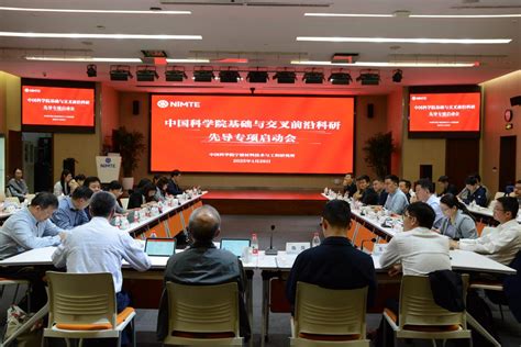 中国科学院基础与交叉前沿科研先导专项“海洋环境耦合腐蚀损伤机理与关键防护材料创制”启动会暨进展交流会成功召开 海洋关键材料全国重点实验室