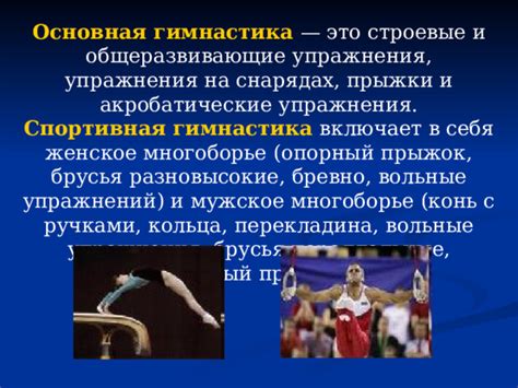 Гимнастика в школе 5 класс