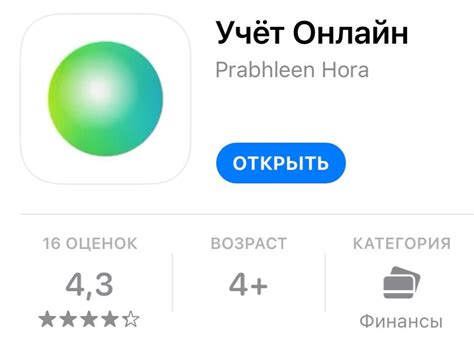 Сбербанк выпустил новое приложение Учет Онлайн для устройств на Ios Лента новостей Бердянска