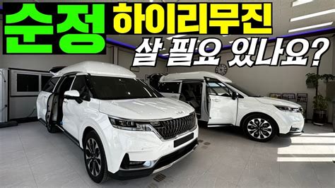 카니발 하이리무진 튜닝 합리적 결정해 보세요 캠핑차박캠핑카모터홈카라반카니발하이리무진하이루프차박튜닝차박캠핑카에스하이리무진농막이동주택 Youtube