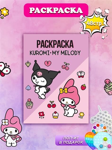 Крам петы из токи боки картинки раскраски — купить по низкой цене на