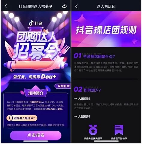 抖音本地生活服务商（抖音号怎么开店铺卖货） 8848seo