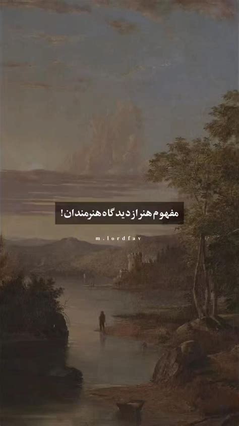 معنای شب پر ستاره ونگوگ Vidéo