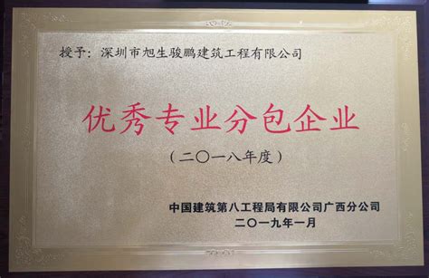 荣誉证书