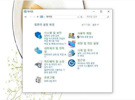 컴퓨터 제어판 프로그램 제거 삭제 단축키 바탕화면 바로가기 만들기 쉬워요 네이버 블로그