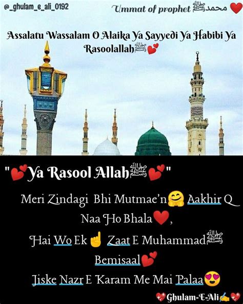 Ya Habibi Ya Maulana