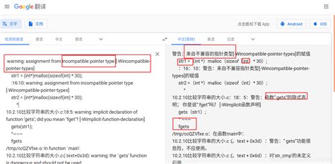 1mallocassignment From Incompatible Pointer Type 2declaration Of Function ‘gets ‘fgets