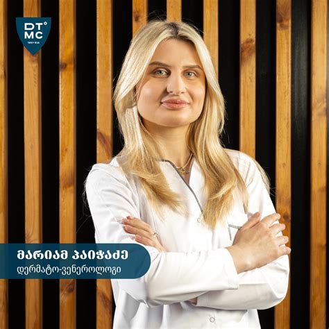 დავით ტატიშვილის სამედიცინო ცენტრი • David Tatishvili Medical Center