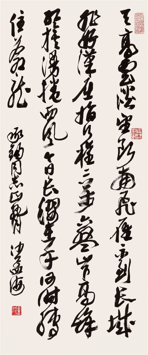 二十世紀書壇泰斗沙孟海書法論道 每日頭條