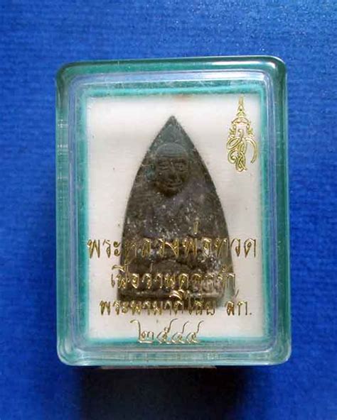 หลวงปู่ทวด สก เนื้อว่านดำ ปี 44 พร้อมกล่อง พระเครื่อง พระแท้ Webpra เว็บ พระ คอม