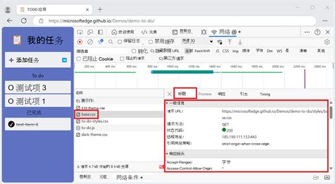 网络功能参考 Microsoft Edge Developer Documentation Microsoft Learn