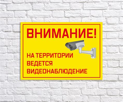 Табличка "Внимание! Ведется видеонаблюдение", размер 30х21см, 30 см, 21 ...