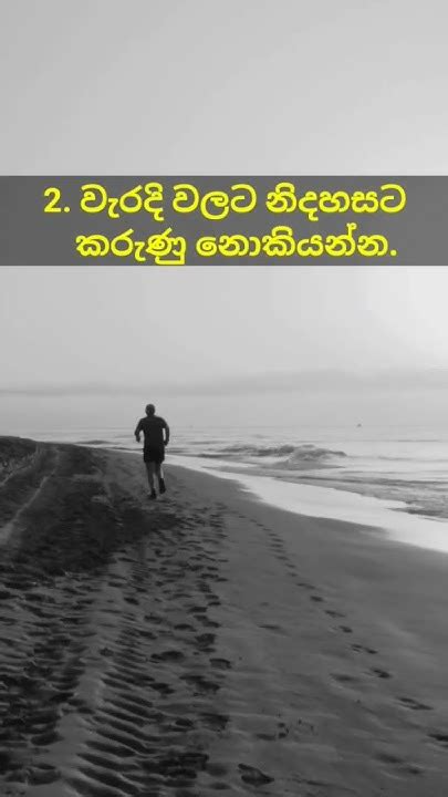 සාර්ථකත්වයට කරුණු පහක් Five Tips To Success 👈 Short Motivation