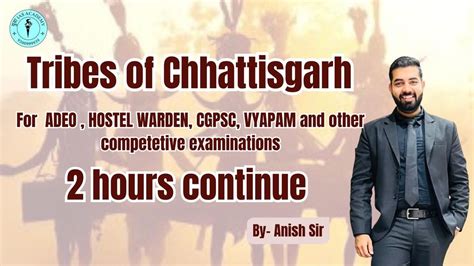 L 01 छग की जनजातियां Cg Tribes By Anish Sir Youtube