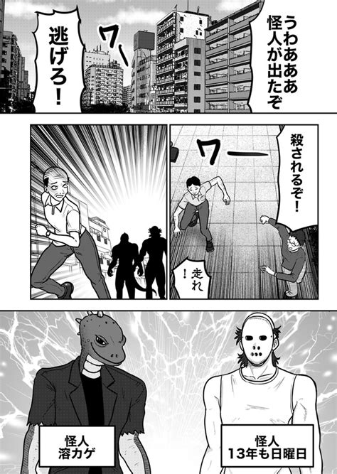 じゃあ悪の組織を壊滅させないと俺はずっと女のままって事ですか？ 【わがままボディ2】 第1話 たかあり（小鳥働） ニコニコ漫画