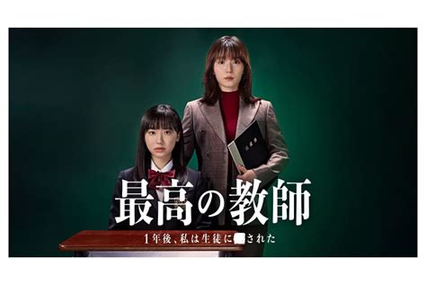 【最高の教師】2話のネタバレ！今度は瓜生（山時聡真 の独壇場に！ Dorama9