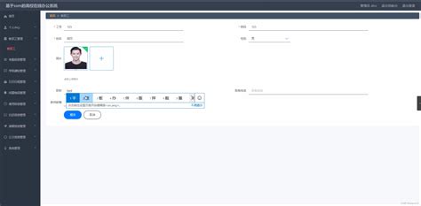 Java基于的高校在线办公系统源码mysql文档高校在线办公源码 Csdn博客