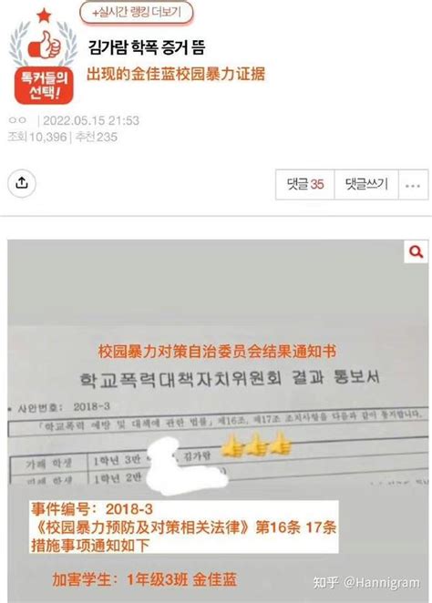 韩国女团成员疑似校园霸凌，并当众嘲笑队友整容？ 知乎