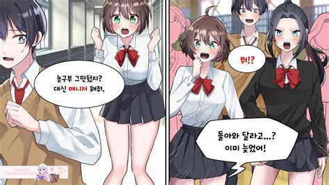 남자 농구부의 주전에서 떨어진 무능한 나 소꿉친구의 권유로 여자 농구부 매니저를 하게 되었다 사실은 최강의 수비수인 나는 다시 평가받고 새로운 곳에서 활약한다 [만화
