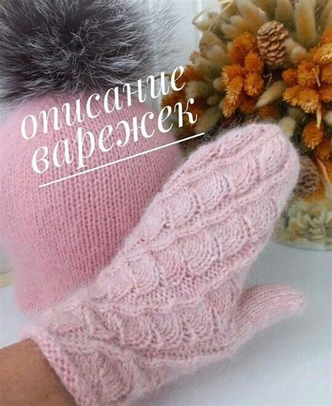 Рукодельница вязание спицы крючок шитье и т д Группа на Вступай читай общайся в