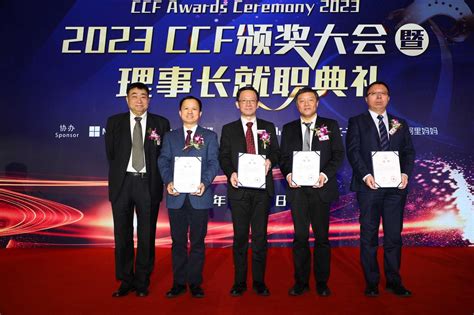 【综合新闻】计算所孙凝晖院士上任中国计算机学会理事长 中国科学院计算技术研究所