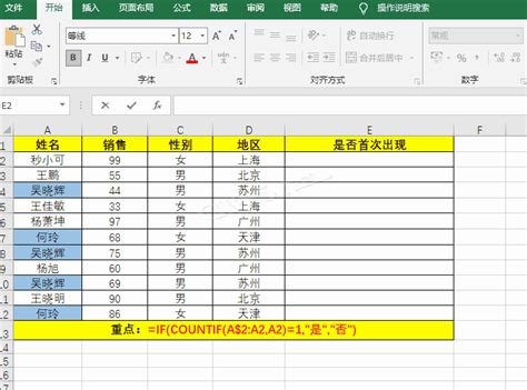 Excel使用小技巧：判断文本首次或末次出现 知乎