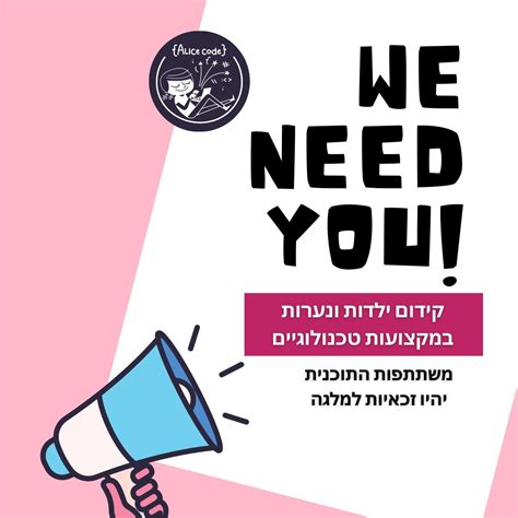 🌟 Calling All Female Students Alice Code Leadership And Technology For Girls And Young Women