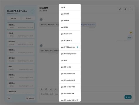 Chatgpt Next Web修改模型显示为自定义名称 产品试金石 高效思维