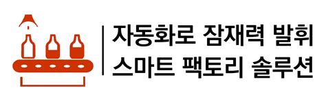 전처리 시스템 세계 최고의 액체 포장 솔루션 공급 업체