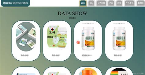基于springbootvue健康医院门诊在线挂号系统的设计与实现基于springboot和vue技术的县人民医院网页预约挂号系统开发 基于springbootvue健康医院门诊在线挂号系统的设计与实现基于springboot和vue技术的县人民医院网页预约挂号系统开发