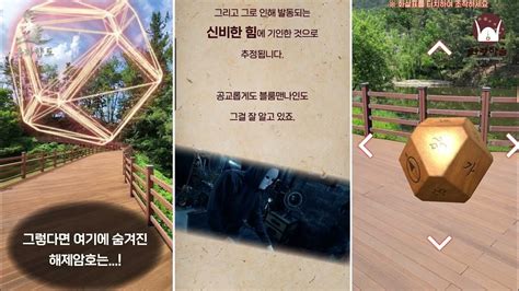 화랑마을 야외 방탈출 용화향도 홍보영상 체험영상 Youtube