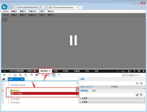 如何去调试html中的代码如何调试js代码如何调试js文件 Csdn博客