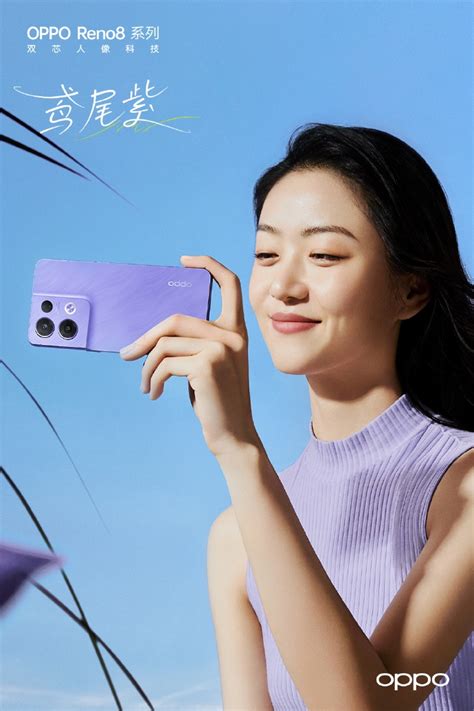 小姐姐上手oppo Reno8鸢尾紫新配色：颜值吸睛 快科技 科技改变未来