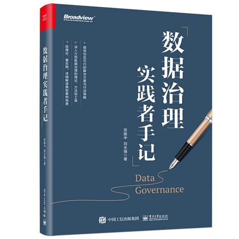大模型时代下的数据治理：ai序幕拉开，垂直行业模型如何加速突破？ 博文视点
