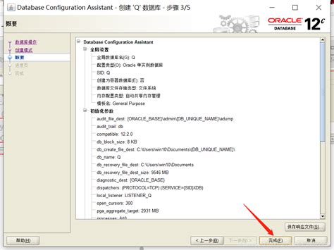 Oracle Database Configuration Assistant创建数据库oracle Database Csdn博客