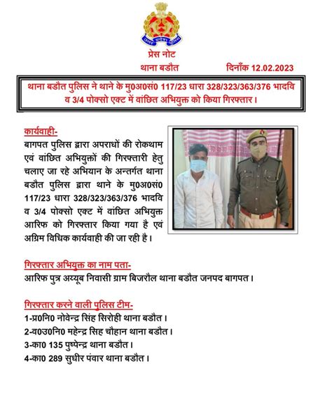 Ig Range Meerut On Twitter Rt Baghpatpolice