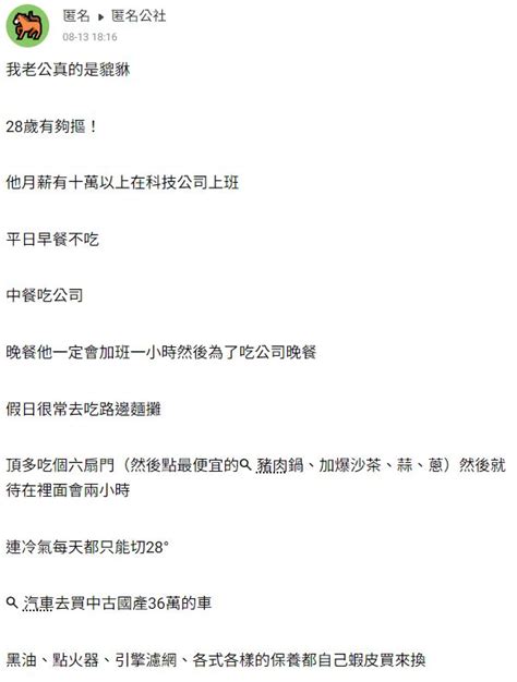 老公月入10萬午晚餐都吃公司人妻怒嗆摳戶頭多少錢都不說網轟娶妳超倒霉 PEEKME