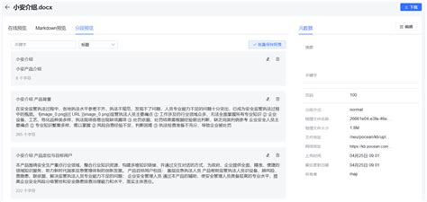 ai知识库：基于rag技术的数据预处理方法探讨 53ai ai知识库 大模型知识库 大模型训练 智能体开发