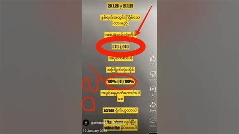 နှစ်ရက်အတွင်းရှယ်လုံးဘိုင်အောင်ပြီးနော် Like Share လုပ်ပြီး Subscribe နှိပ်ထားပါ Youtube