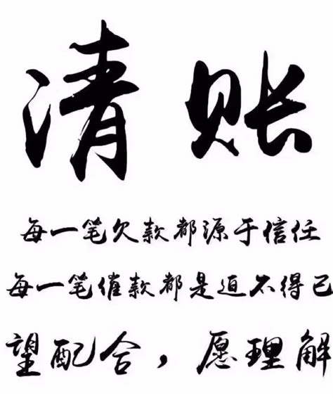 清帐图片带字 朋友圈 大山谷图库