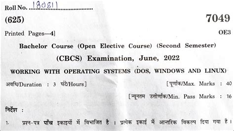 Bca Working With Operation System 2nd Semester Mcu Question Paper 2022 Youtube