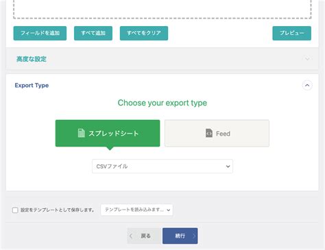 Wordpressの投稿一覧をcsvやxmlで出力できるプラグイン ストレンジブレイン日報サイト