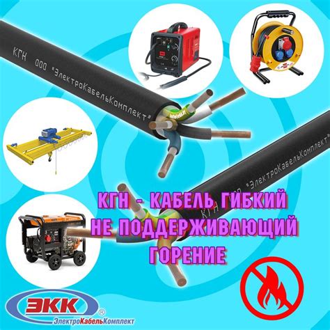 Кабель КГ | Кабель