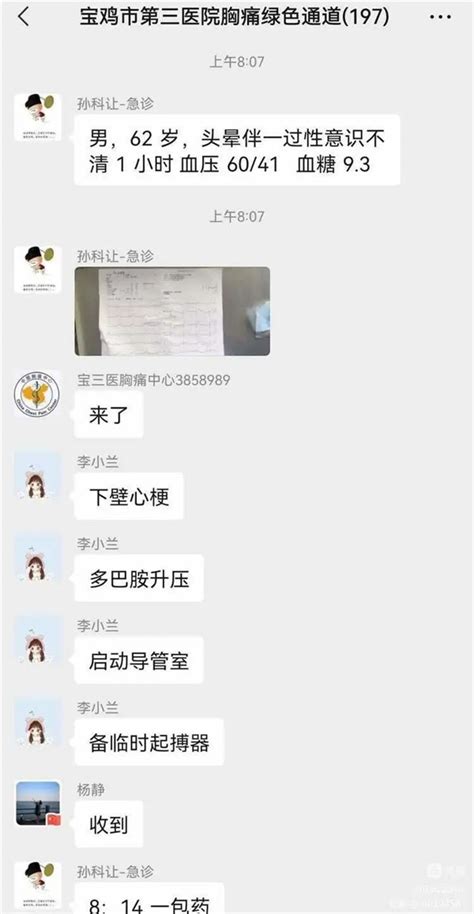宝鸡第三医院 精诚合作 点燃生命之光