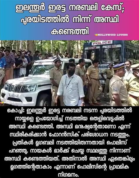 Mollywood Lovers Author On Sharechat Mollywoodlovers