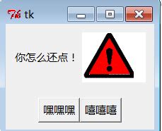 Python GUI编程Tkinter的常用控件 tkinter 控件 CSDN博客