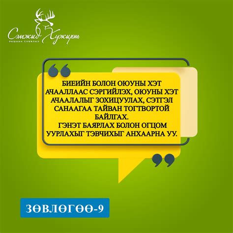 Илгээх бичиг татаж Сэмжид Хужирт Рашаан Сувилал Facebook