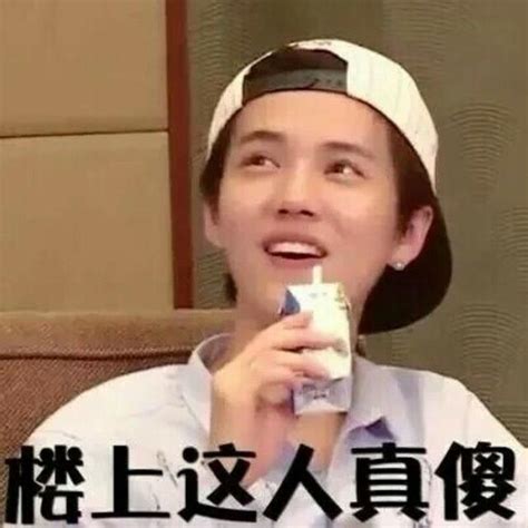 鹿晗 鹿鹿表情包來咯 每日頭條