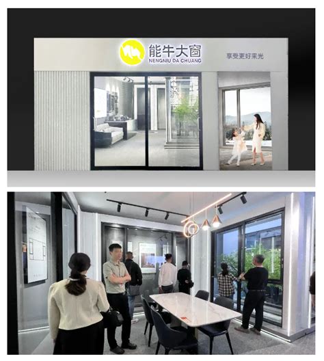 狂飙37城 窗蓝海创未来2023能牛大窗选商峰会圆满落幕 安徽能牛门窗科技有限公司