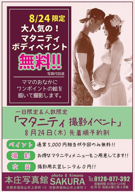 福知山市のフォトスタジオ本庄写真館